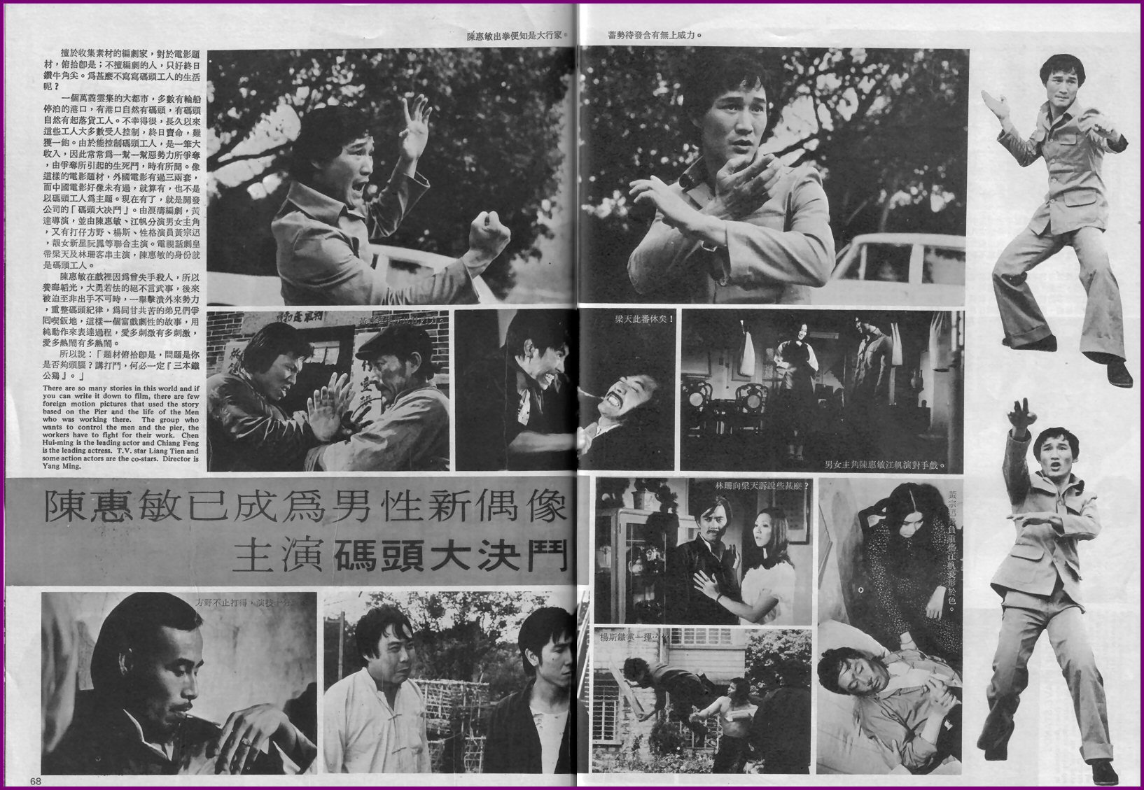 Chinese Hercules - Classic Martial Arts Cinema 1920-1985 - Kung Fu Fandom