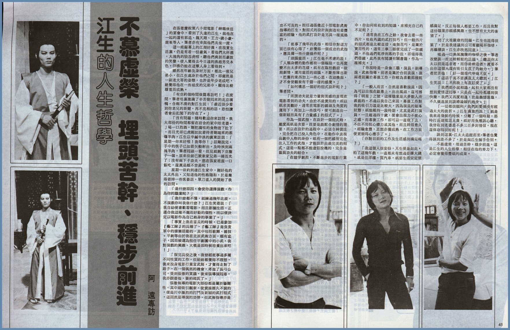 Chiang Sheng - Martial Arts Movie Actors & Actresses - Kung Fu Fandom