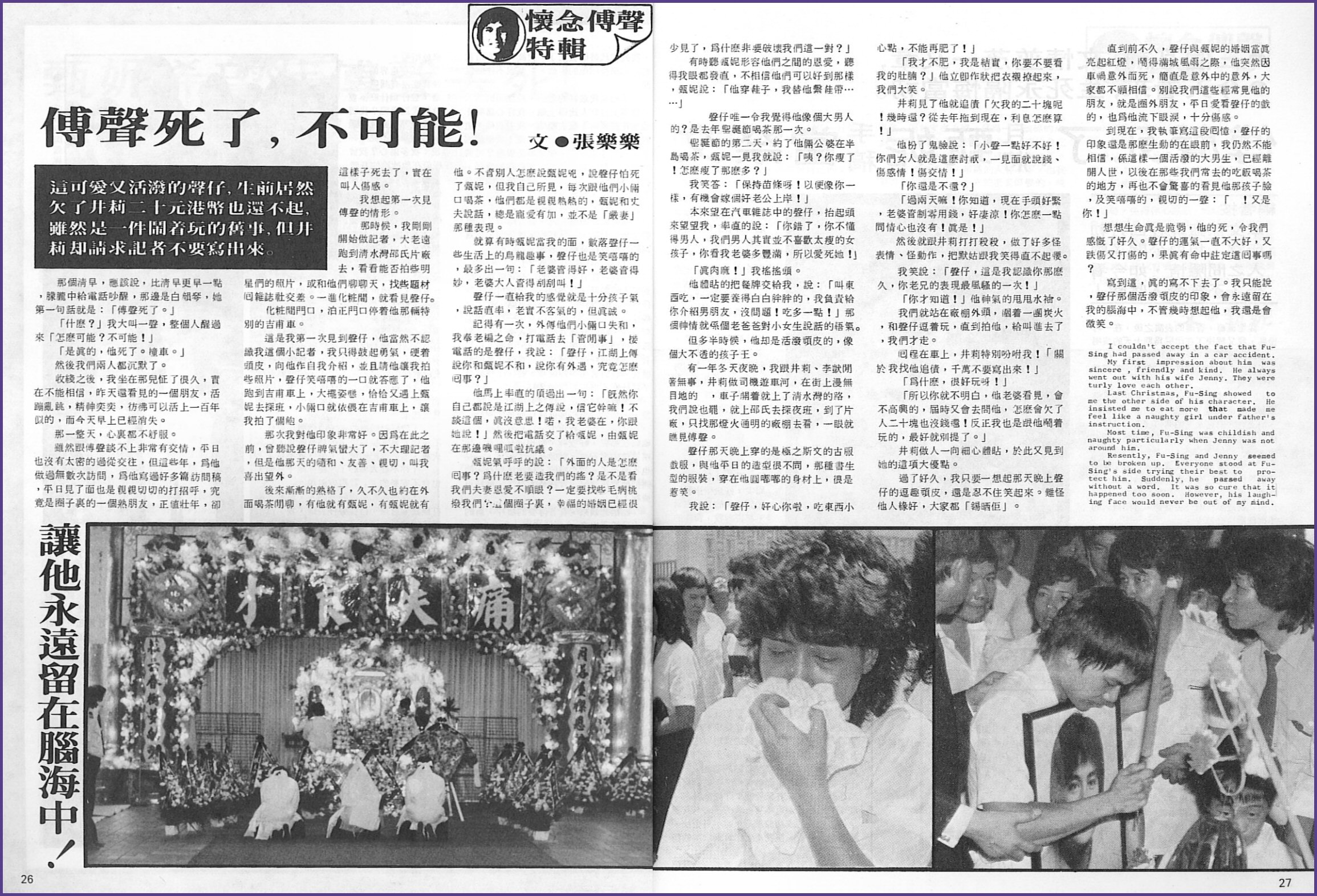 1983 - Alexander Fu Sheng - 2008 - Shaw Brothers - Kung Fu Fandom