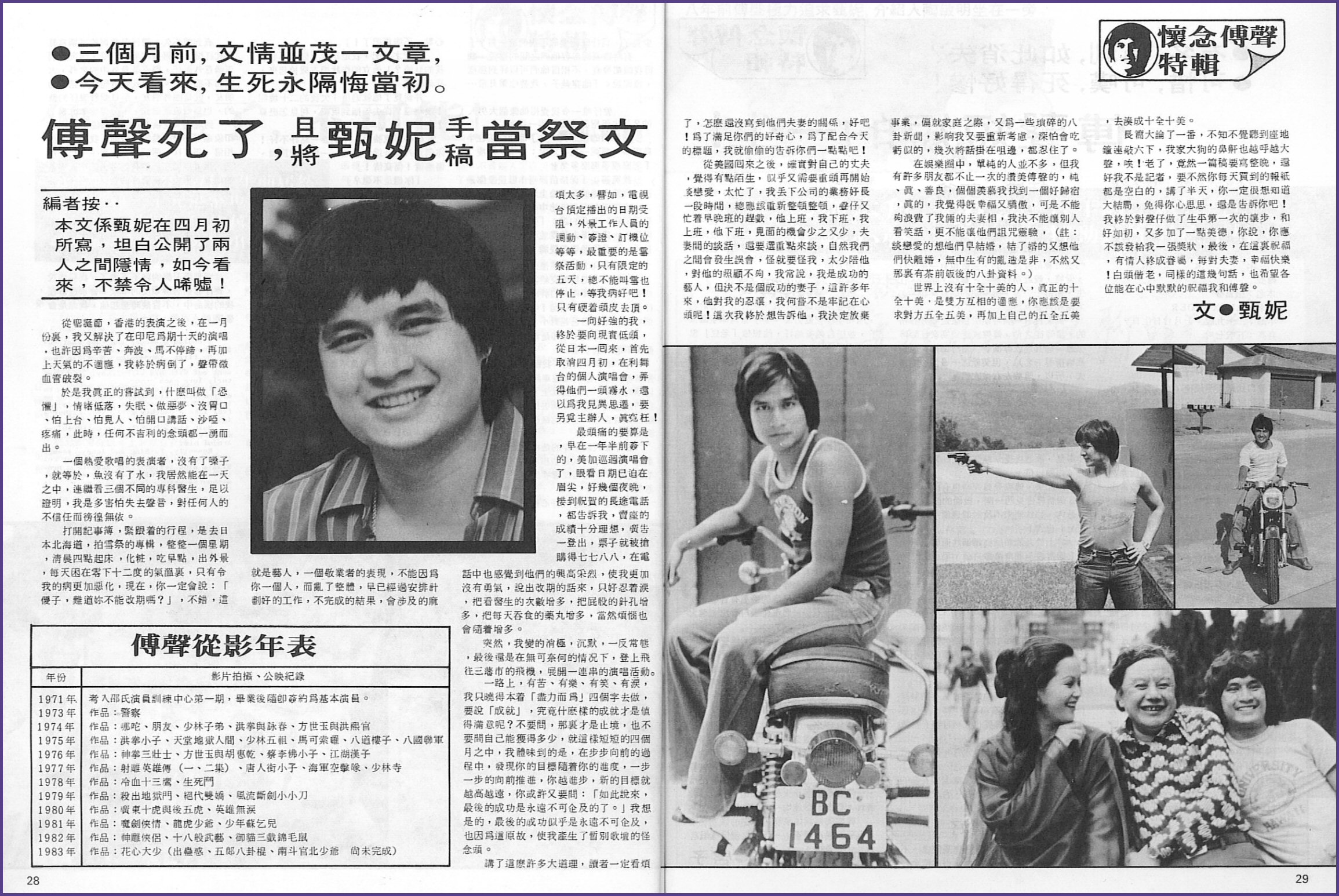 1983 - Alexander Fu Sheng - 2008 - Shaw Brothers - Kung Fu Fandom